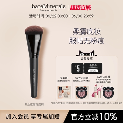 bareMinerals贝茗高遮瑕粉底刷自然贴面无痕化妆刷