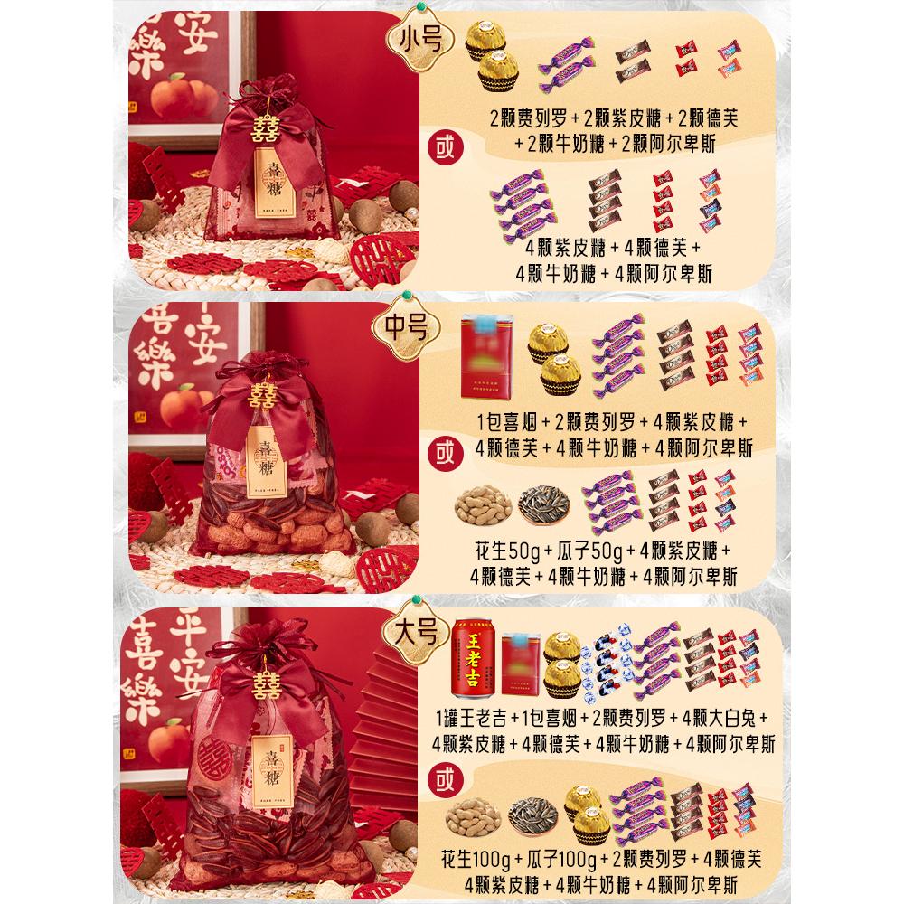 喜糖袋结婚专用糖果袋子网纱袋喜袋包装礼袋花生喜糖袋子婚礼用品