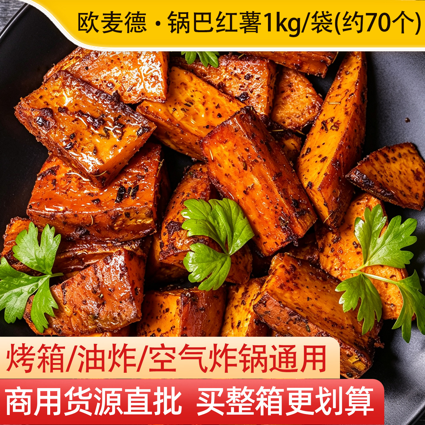油炸裹粉红薯角半成品商用炸地瓜番薯红苕块冷冻食品空气炸锅食材
