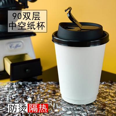 一次性加厚咖啡杯 双层热饮奶茶杯中空纸杯带盖外卖防漏500ml定制