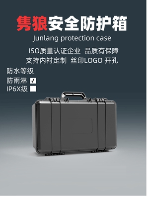 采购产品迅朗4325塑料背包工具箱安全防护盒大塑料盒产品化妆品袋