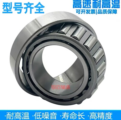 进口日本轴承30309 30310 30311 30312 30313 30314 30315 D U