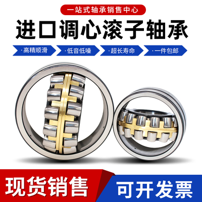 进口日本轴承24134 24136 24138 24140 24144 24148 24152CA K