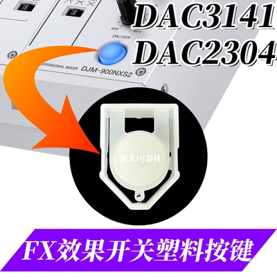先锋DJM混音台DDJ控制器塑料按键