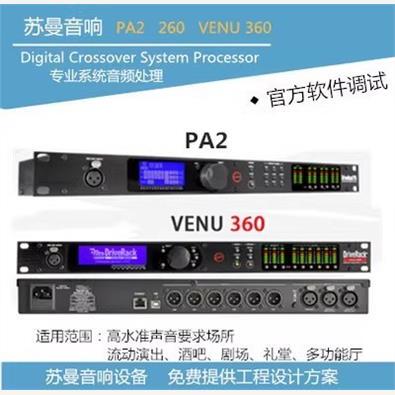 DBX260 VENU360 PA2均衡延时分频舞台演出专业数字音频音箱处理器
