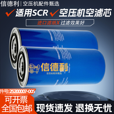 适用斯可络SCR15/20/30/50空压机配件机油滤清器25200007-005油滤