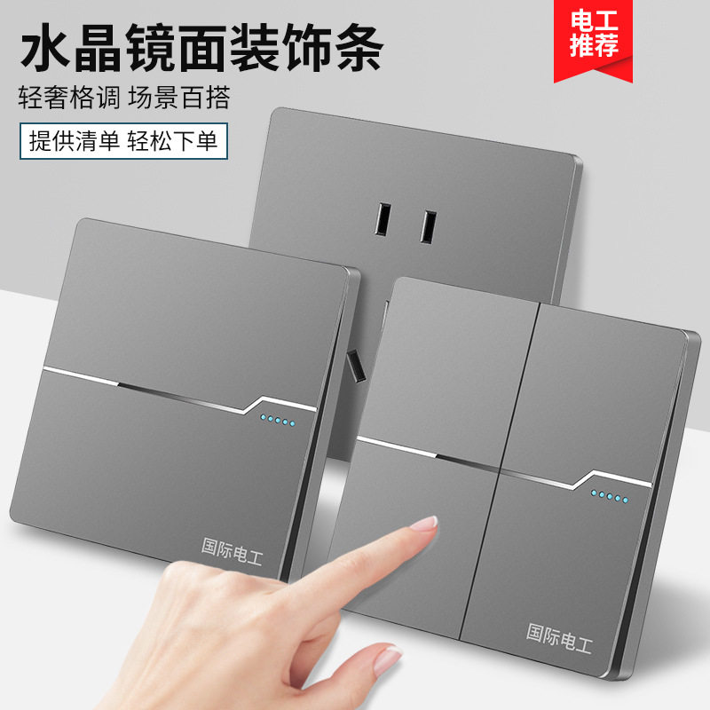 国际电工单开电灯开关插座面板86型暗装灰色家用三开四开双开单控