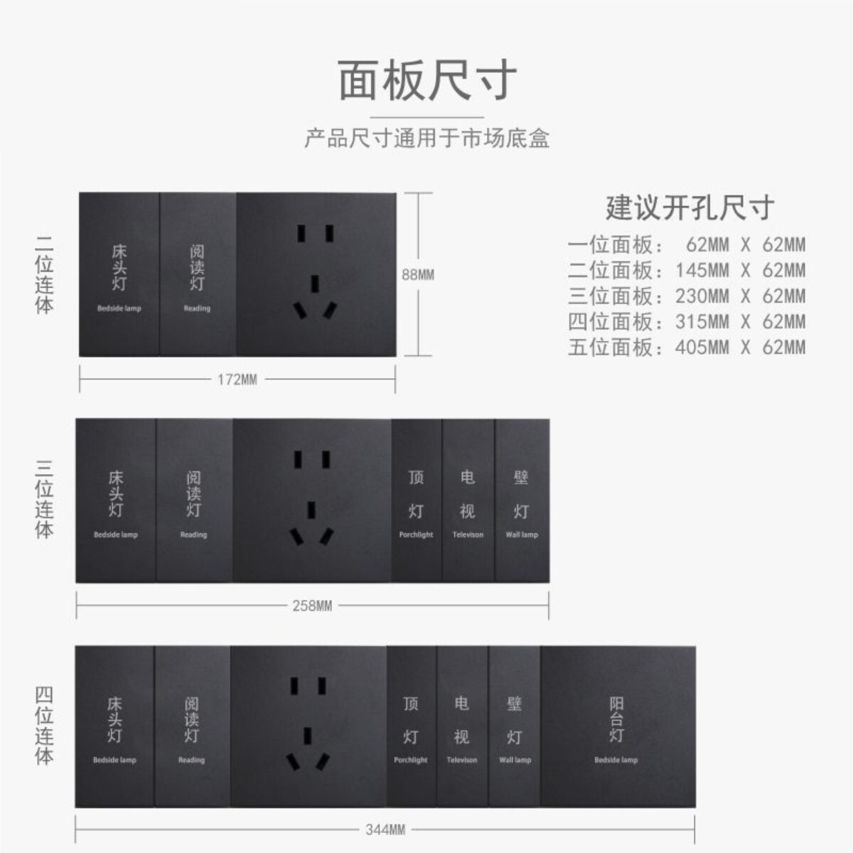 酒店连体组合开关宾馆公寓民宿床头柜控制激光刻字带字开关面板