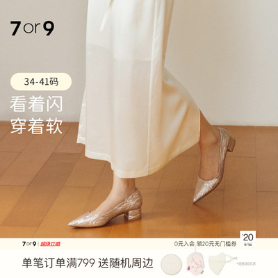 7or9婚鞋女鞋高跟鞋主婚纱新娘鞋