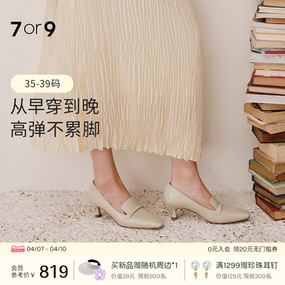 7or9方头高跟2026新款乐福鞋女粗跟不累脚高跟鞋气质单鞋香草奶冻
