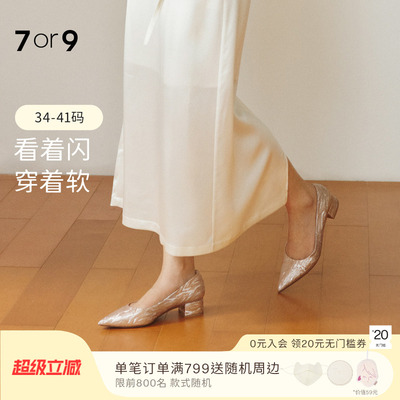 7or9婚鞋女鞋高跟鞋主婚纱新娘鞋