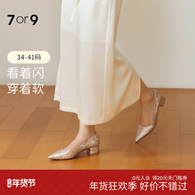 7or9女鞋水晶高跟鞋新款尖头方跟通勤浅口单鞋不累脚婚鞋珍珠贝