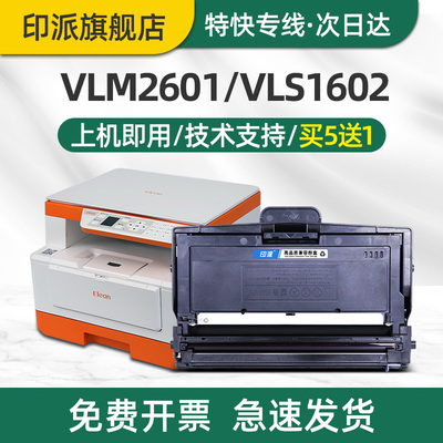 印派适用Elean宜联TN323S粉盒VLS1601 VLM2601打印机墨盒AP3093 AM3093 VLS1602硒鼓墨粉盒DR323U鼓架碳粉盒