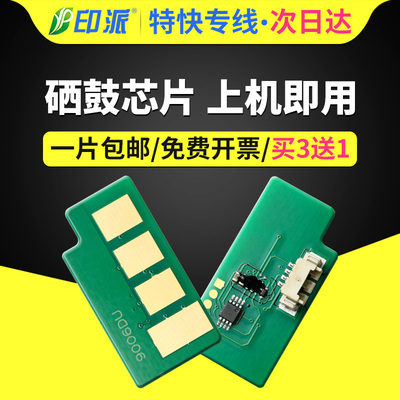 适用惠普W9006MC硒鼓芯片E72525z E72525dn成像鼓IMG装置清零E72530dn芯片E72535dn E72535z打印机粉盒计数器