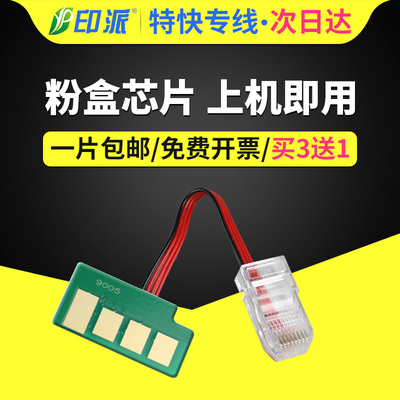适用惠普W9005MC粉盒芯片E72525z E72525dn E72530dn硒鼓芯片E72530z E72535dn/z打印机墨粉盒计数器清零装置