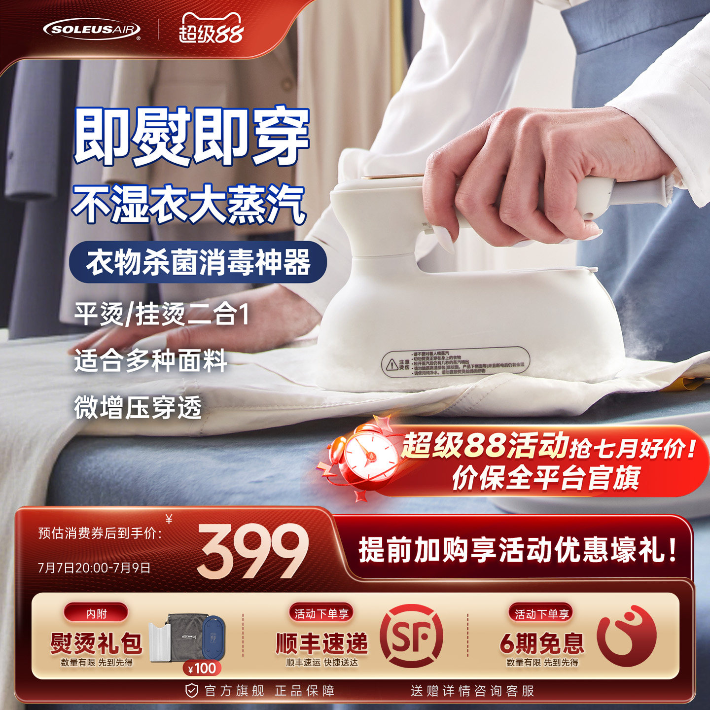 舒乐氏手持挂烫机家用全自动小型蒸汽电熨斗迷你折叠便携式熨烫机