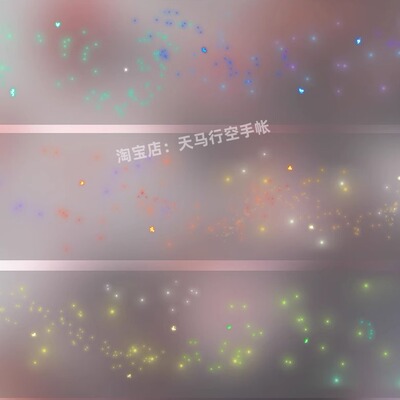 手帐分装胶带萤火虫景物志彩光草丛造景古风PET素材账流麻diy贴纸