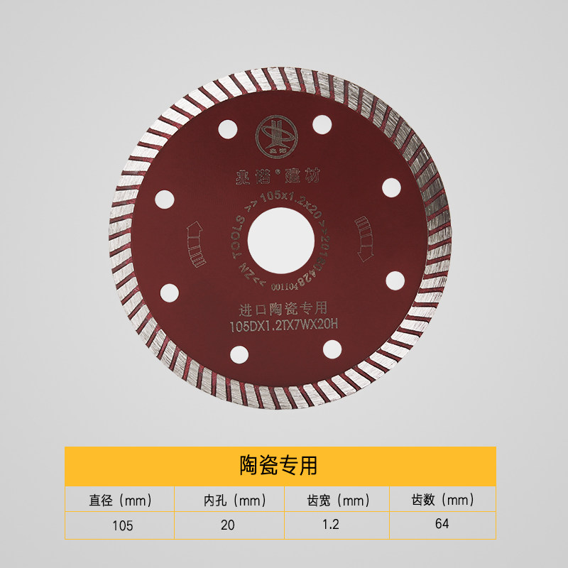 切割片瓷a砖抛光石材工理钢金属不锈石木大圆锯片砂轮片
