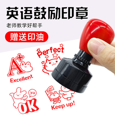 英语老师印章批改作业表扬奖励