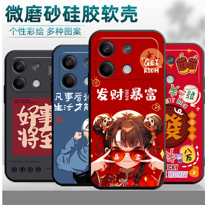 适用于红米note13r手机壳miuiNote13r男HmNotel3r彩绘rdeminote13r简约HongmiN0te13r硅胶动漫磨砂软可爱学生