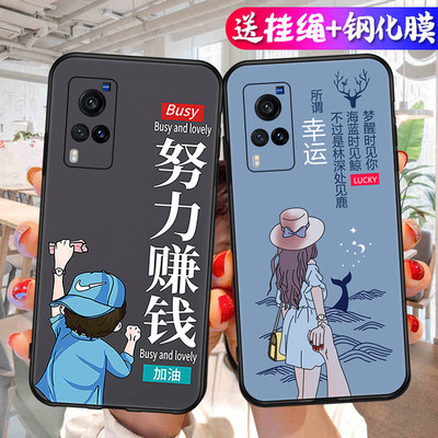 适用于vivoX60手机壳V2046A卡通V2085A维沃x60t创意文字viovx60个性硅胶v ivo软套viv0x6o直边全包镜头