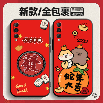 适用于华为p20pro手机壳CLT-AL00卡通cit-tl10新年潮男cltal00女款p20por喜庆hw防摔p20plus软壳p20p保护套。