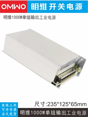 MS-1000-12V70A 24V40A 48V20A小型单组输出明维工控直流开关电源