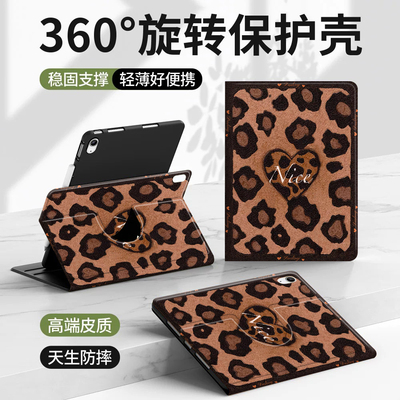 适用于oppo旋转防摔平板保护套