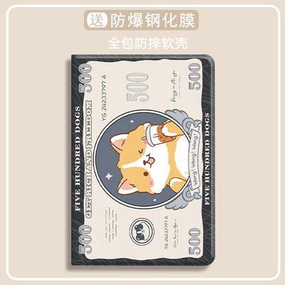 适用于小米硅胶平板保护套