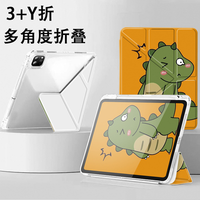 适用于小米亚克力防弯平板保护套