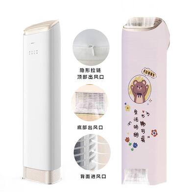 72518斜顶前方后空调罩立式柜机空调罩全包尘