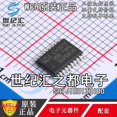 原装CH32V203F8P6 CH32V305FBP6 TSSOP-20 32位增强型MCU微控制器