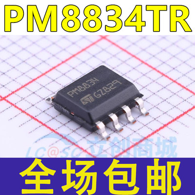 全新 PM8834 PM8834TR 贴片SOP8 4双低侧MOSFET驱动器芯片