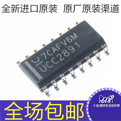 全新原装 UCC2891 UCC2891D UCC2891DR 贴片SOP16 DC-DC控制芯片