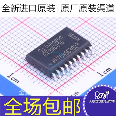 全新原装 ICE2HS01 ICE2HS01G 谐振控制器芯片 贴片SOP20