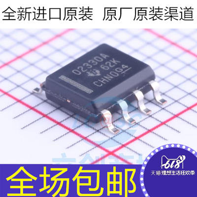 全新原装OPA2330AIDR OPA2330AID OPA2330A 02330A芯片 贴片SOP8