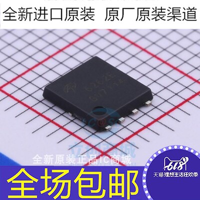 AON6262E DFN-8 5x6 印6262E N通道 40A 60V 功率场效应MOS管贴片