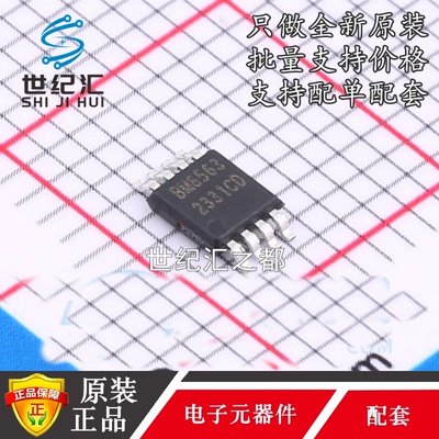 捷茂微 BM8563EMA BM8563 封装MSOP8 低功耗CMOS实时时钟日历芯片
