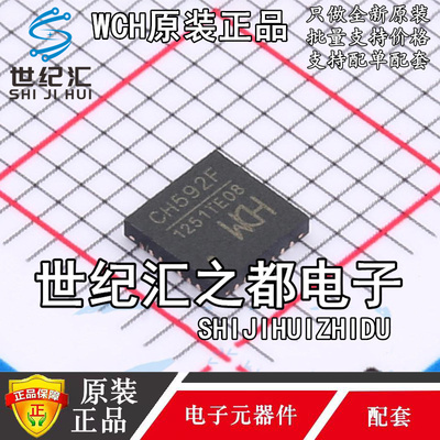 原装正品 CH573F CH579F CH582F CH592F QFN-28  微控制器芯片