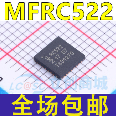 全新原装 MFRC522 RC522 01HN1 02HN1 523 QFN32 射频卡RFID