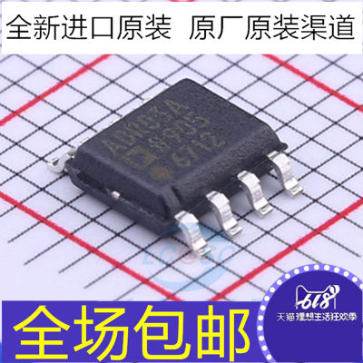 全新原装 ADR03ARZ ADR03AR  贴片SOP8 2.5V 精密基准电压源芯片