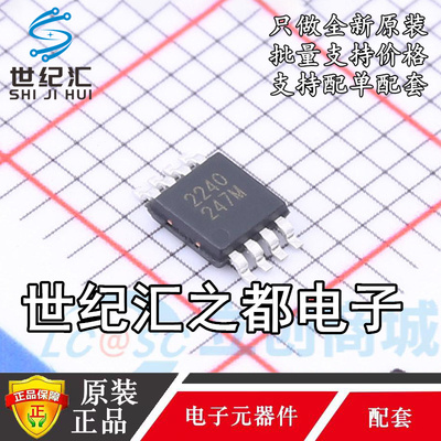 原装正品 SCT52240MTER EMSOP-8 丝印2240 栅极驱动器芯片电源IC
