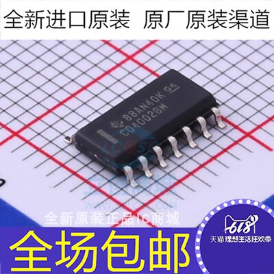 原装 CD4002 CD4002BM BM96 CD4002BE 贴片/直插 逻辑开关芯片IC