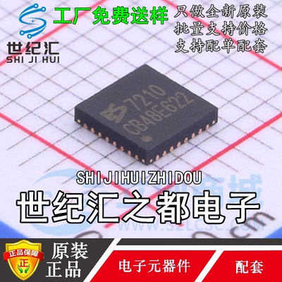 原装正品 ES7210 丝印7210 QFN-32 ADC/DAC-专用型音频解码芯片IC