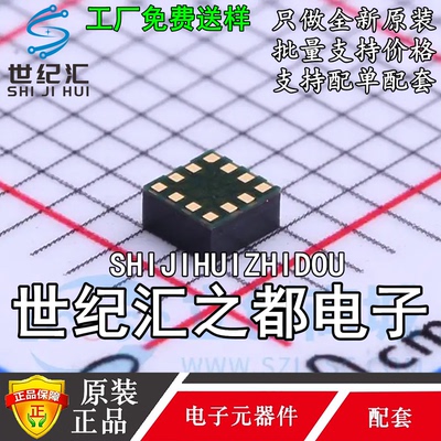 原装正品 MSA311 贴片LGA12 丝印FB 加速传感器芯片 全新现货直拍