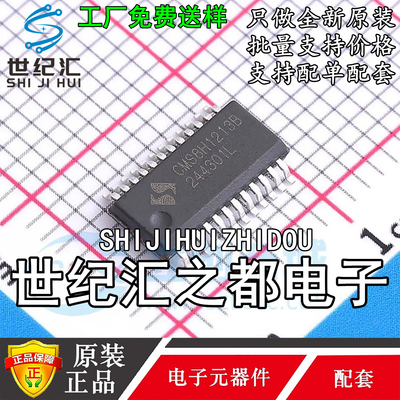 原装正品   CMS8H1213B-SSOP-24强型闪存8位CMOS单片机IC芯片