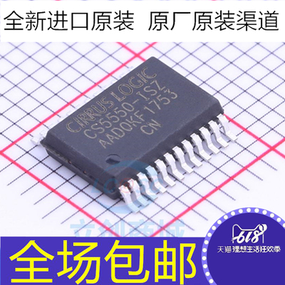 全新原装 CS5550 CS5550-ISZ 贴片SSOP24 24位模数转换器芯片