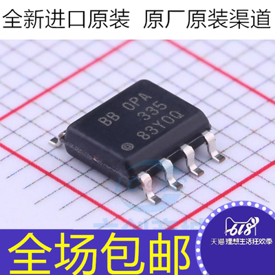 全新原装 OPA335AIDR OPA335AID OPA335A OPA335 芯片 贴片SOP8