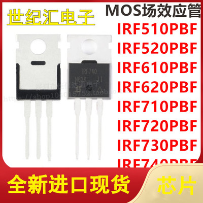 IRF510/520/610/620/710/720/730/740PBF 直插TO-220 MOS场效应管