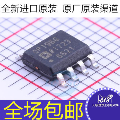全新原装 OP196GSZ OP196GS OP196G 贴片SOP8 运算放大器芯片